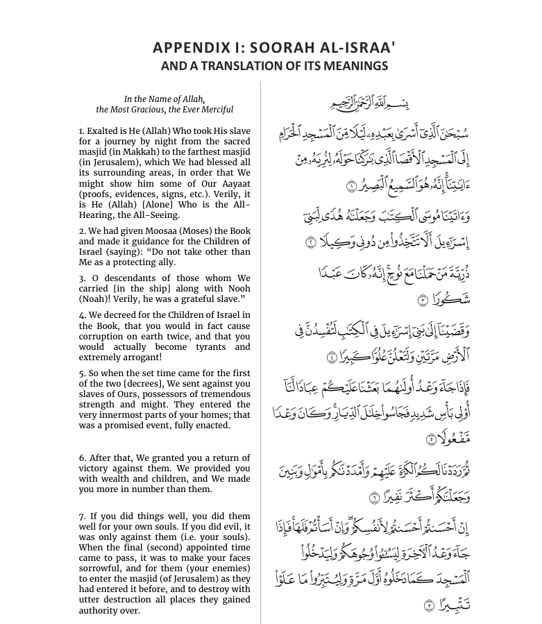 Review In Brief- Soorah Al-Israa’ – A 30-day study Workbook › Salafi ...